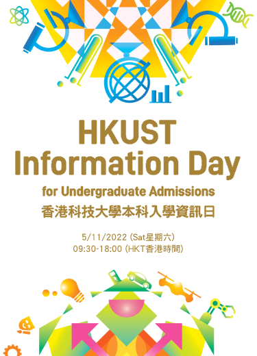 Home | HKUST Shaw Auditorium